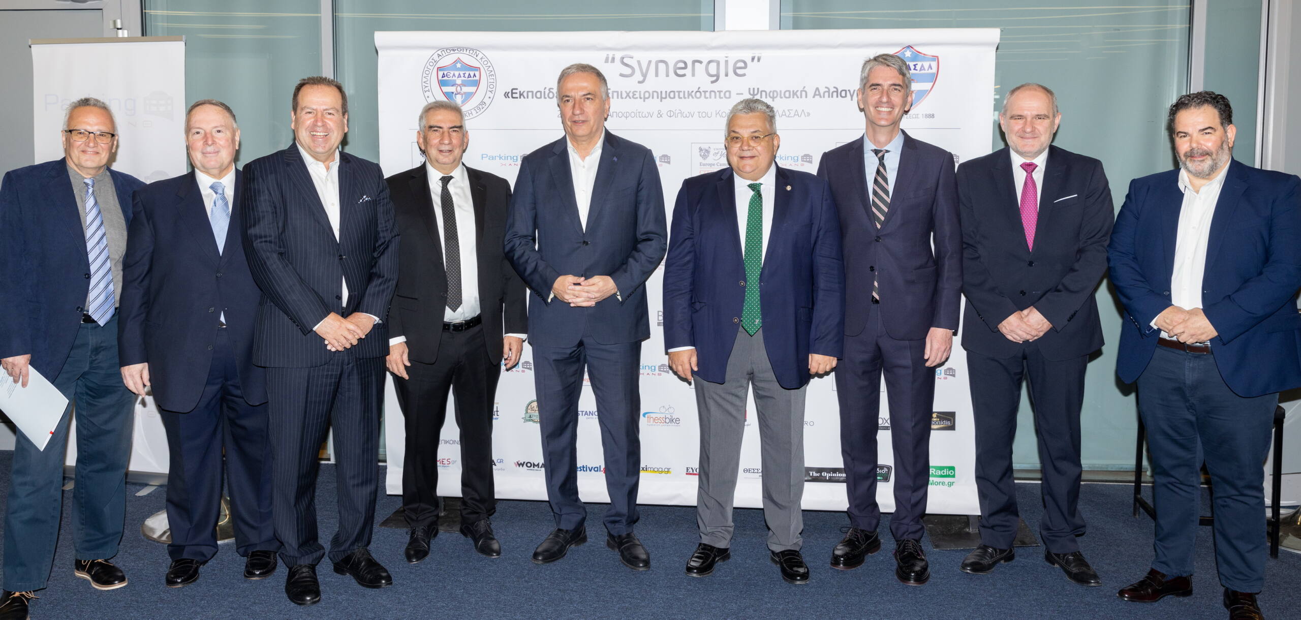 «SYNERGIE» - Schools.gr