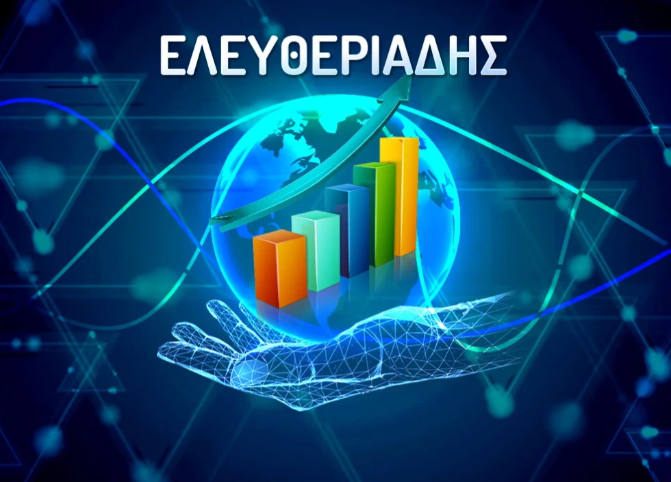 ΕΛΕΥΘΕΡΙΑΔΗΣ ΒΑΣΙΛΕΙΟΣ - Schools.gr