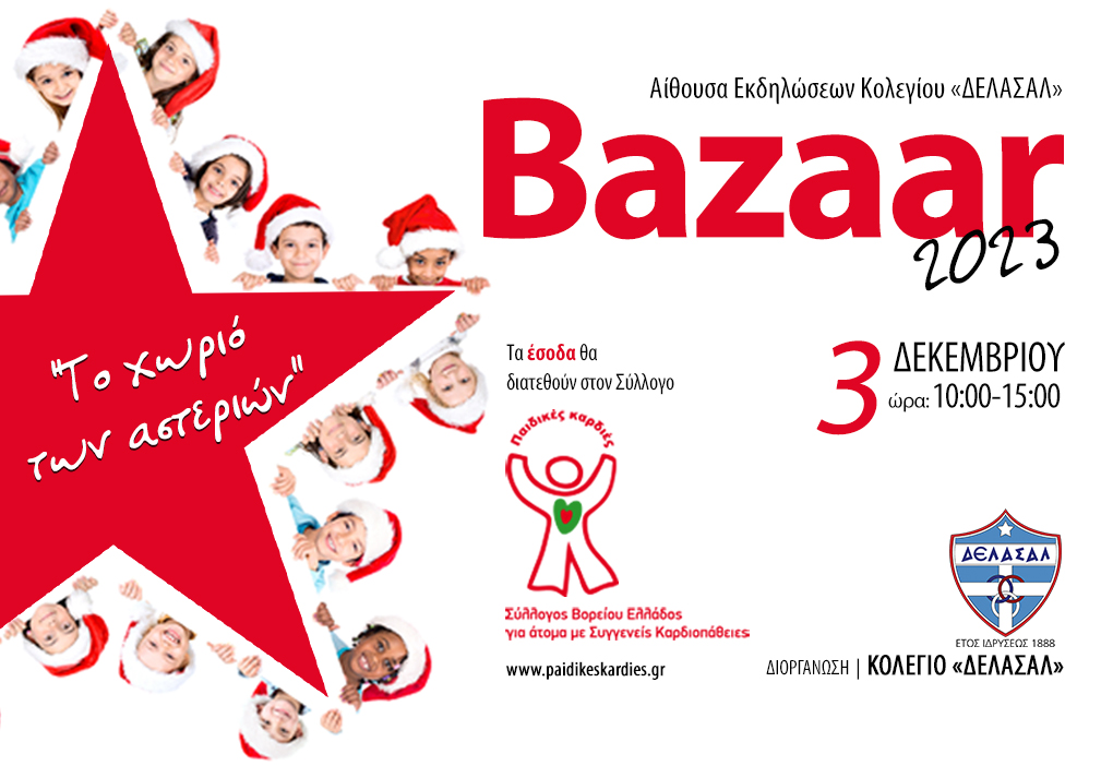 Φιλανθρωπικό Bazaar για τη στήριξη του Συλλόγου «Παιδικές Καρδιές» - Schools.gr