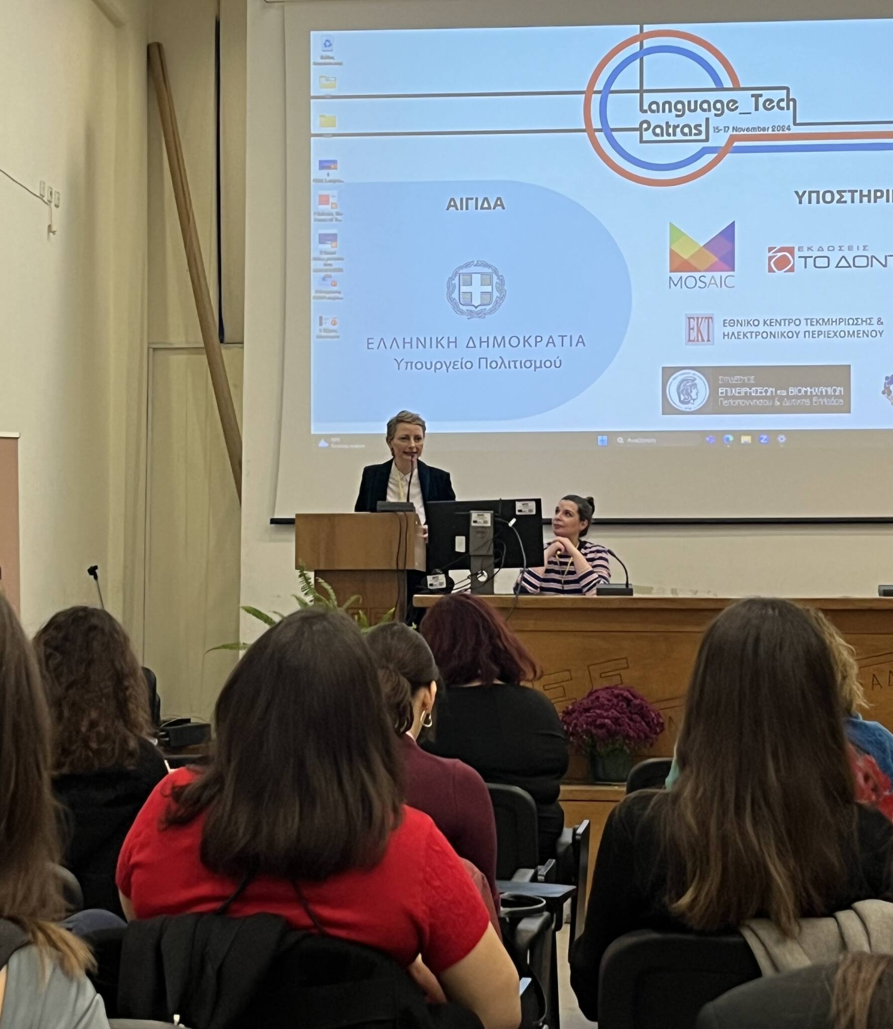 LANGUAGE TECH PATRAS 2024: Ολοκληρώθηκε με Επιτυχία το Τριήμερο για τη Μετάφραση, τις Γλωσσικές ...