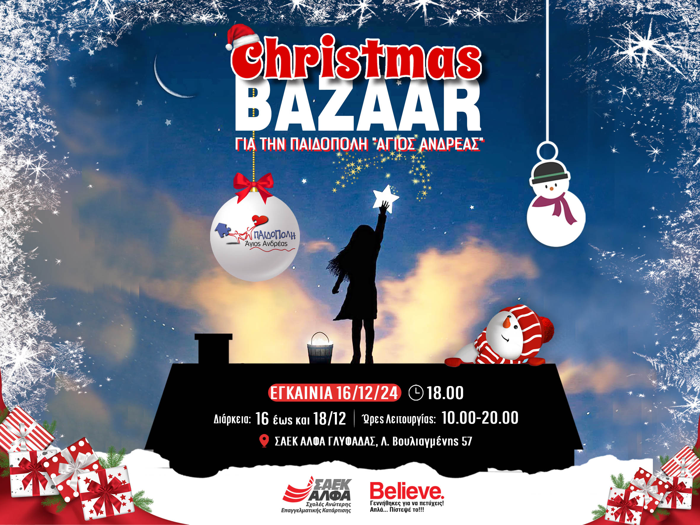 ΣΑΕΚ ΑΛΦΑ Γλυφάδας: Christmas Bazaar για την Παιδόπολη «Άγιος Ανδρέας» - Schools.gr